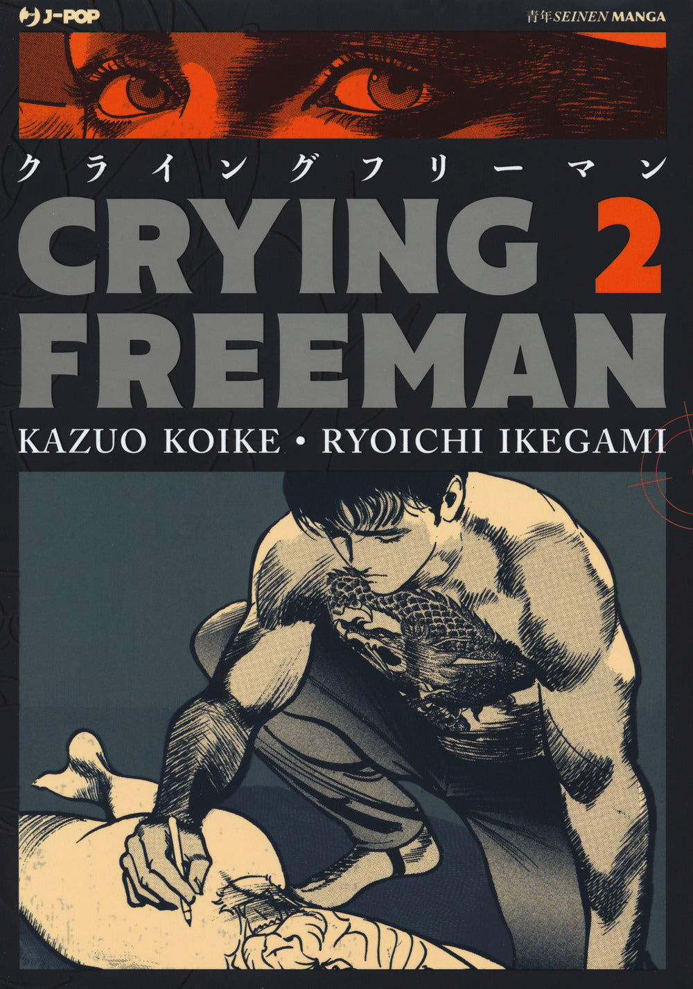 Crying Freeman. Vol. 2.: libro di Kazuo Koike | Giunti al punto